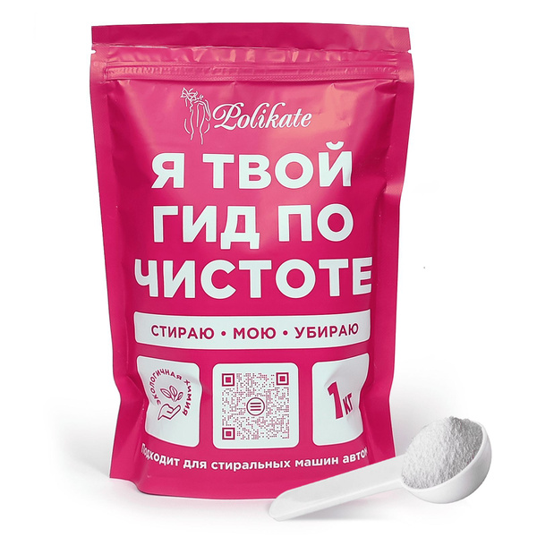 Кислородный отбеливатель, перкарбонат натрия, кислородный ...