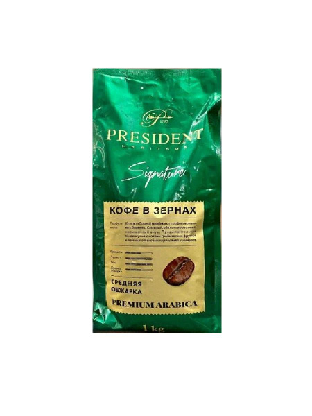 Кофе President Heritage Signature в зернах, 1000 г - купить с доставкой ...