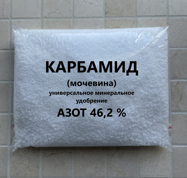 КАРБАМИД Мочевина универсальное удобрение 1кг - купить с доставкой по ...