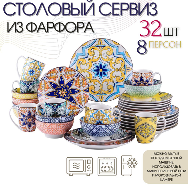 PlatesPlus Сервиз обеденный из 32 предм., количество персон: 8 - купить ...