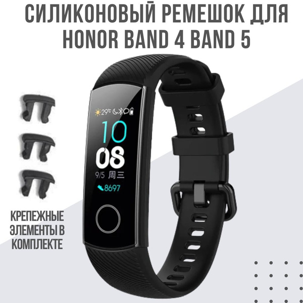 Ремешок для Honor Band 4 / Band 5 - купить с доставкой по выгодным ...