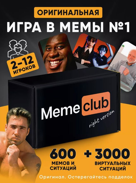 Настольная игра Meme Club - купить с доставкой по выгодным ценам в ...