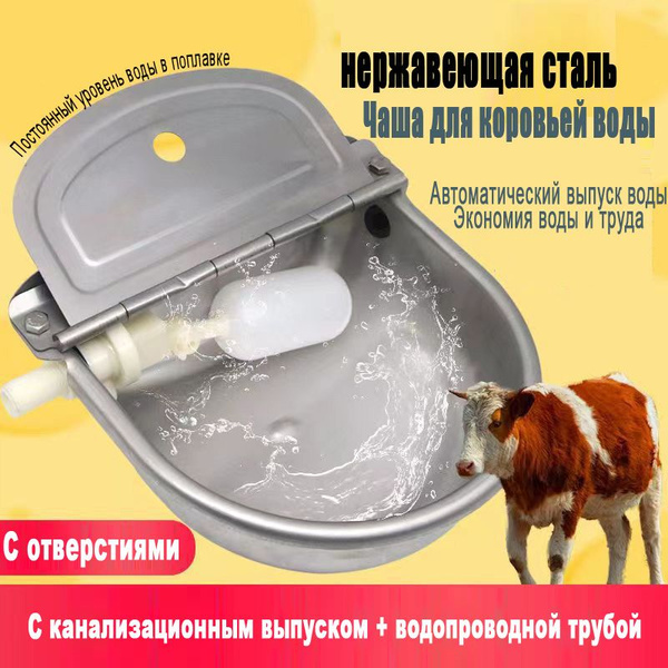 кормушки и поилки для лошадей - купить с доставкой по выгодным ценам в ...