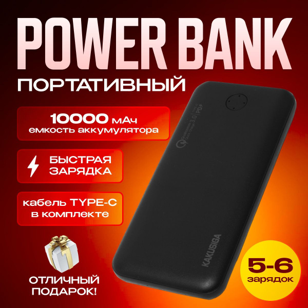 Внешний аккумулятор (Power Bank) Danari Power bank 10000 - купить по выгодным ценам в интернет ...