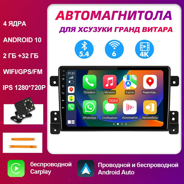 ISUDAR Устройство головное диагональ: 9", 2 DIN, 2ГБ/32ГБ2 DIN - купить в интернет-магазине OZON ...