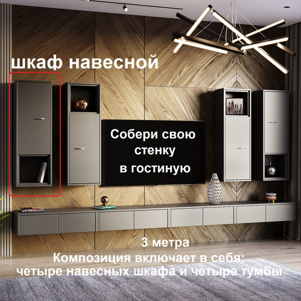 Шкаф навесной для гостиной Н183 графит купить по выгодной цене в ...