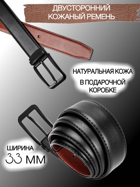 New Gain, New Gain Ремень - купить с доставкой по выгодным ценам в ...