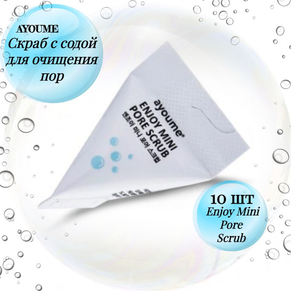 Скраб с содой для очищения пор Enjoy Mini Pore Scrub купить на OZON по ...