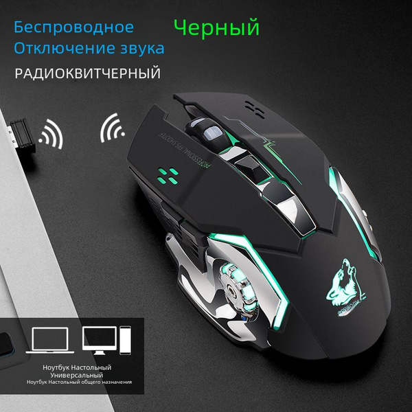 Игровая мышь беспроводная ИГЛУ Hx-002, черный - купить по выгодной цене в интернет-магазине OZON ...