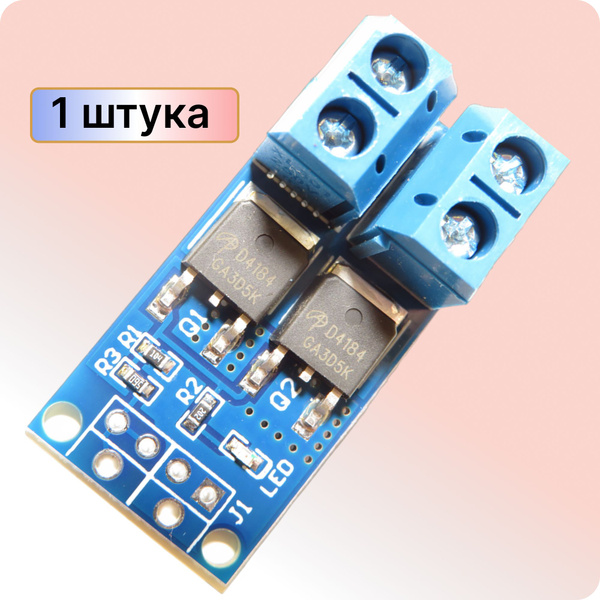 Модуль MOSFET (силовой ключ) D4184, 1 шт. - купить с доставкой по ...