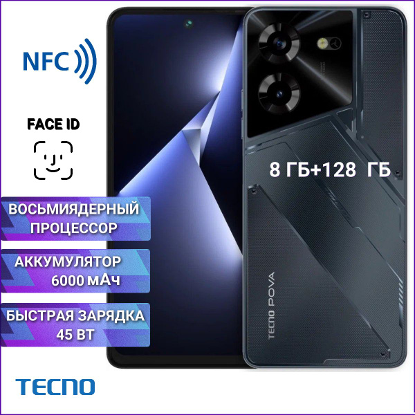 Смартфон Tecno LH7n Pova 5 128 ГБ 8 ГБ Черный IPS 2 SIM купить c ...