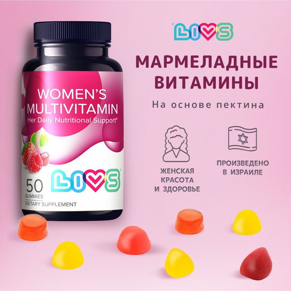 Витамины для женщин комплекс LIVS для красоты, иммунитета, роста волос ...