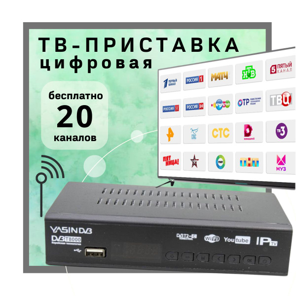 ТВ-ресивер Р1, черный матовый купить по выгодной цене в интернет ...
