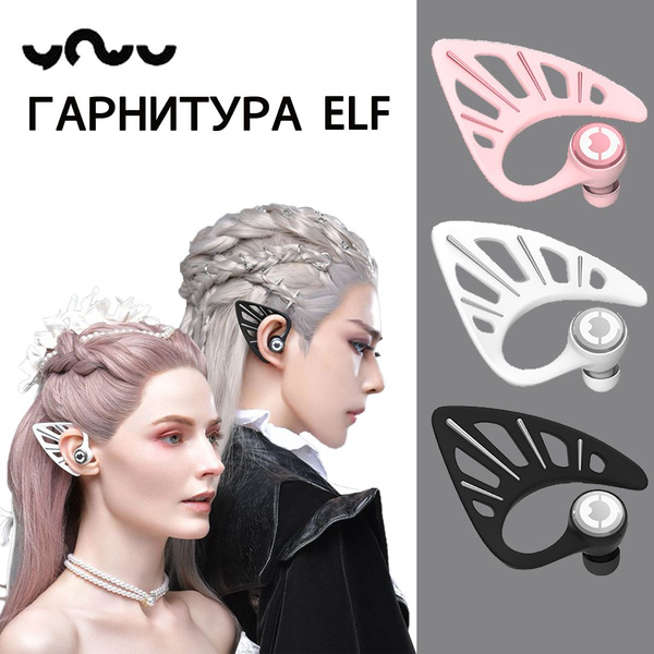 Bluetooth-гарнитура YOWU Elf headset - купить по выгодной цене в ...