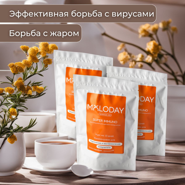 Травяной сбор, чай натуральный для укрепления иммунитета, в пакетиках ...