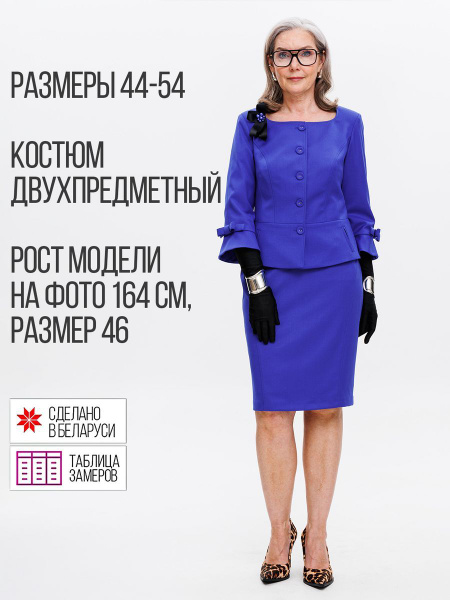 Костюм классический Женский KOVALEVICH Повседневный двойка синий, размер 48 Текстиль Однотонный ...