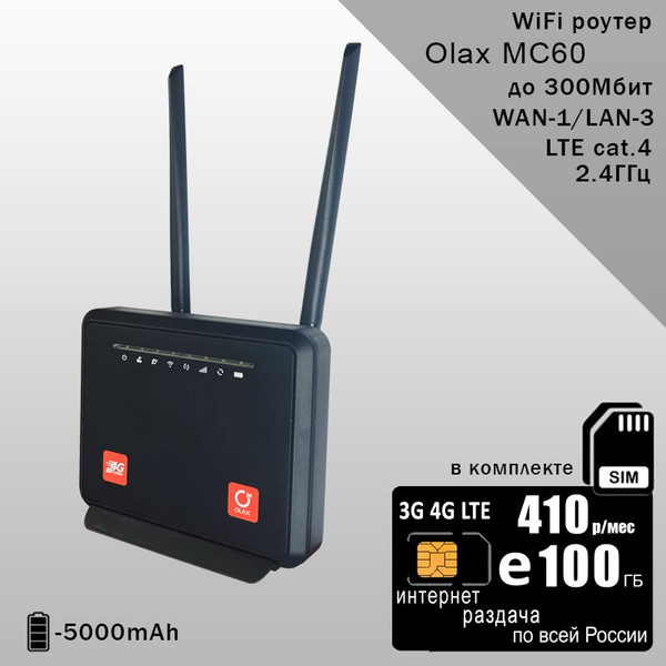 Роутер OLAX MC60 с 3G 4G LTE модемом, sim-карта с интернетом и раздачей ...