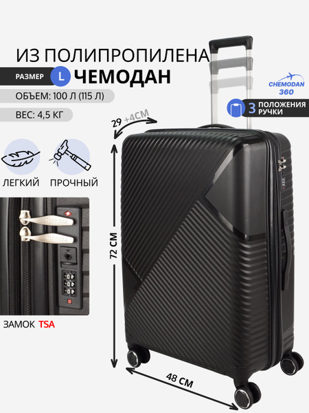 Чемодан большой с расширением из полипропилена на 4-х колесах с TSA замком Chemodan 360 ...