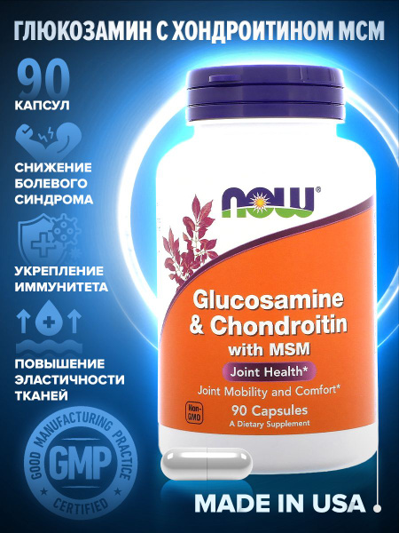Витамины Глюкозамин и хондроитин Glucosamine & Chondroitin MSM, 90 ...