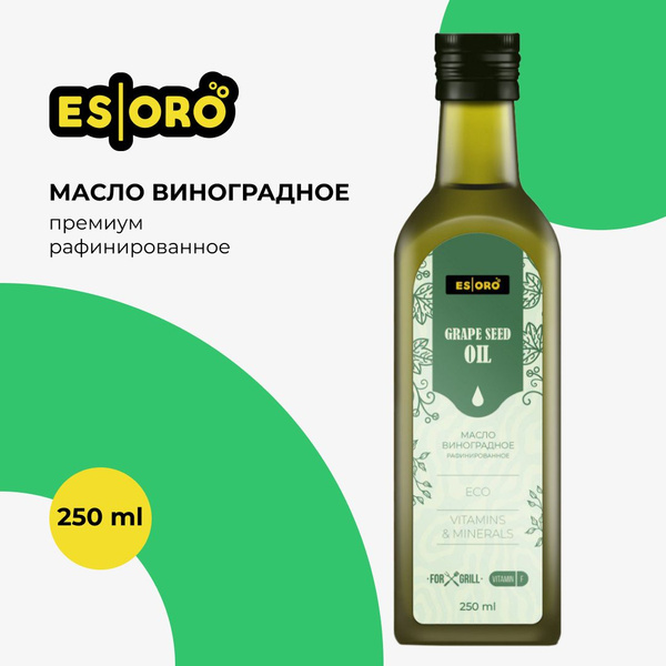 Масло виноградное премиум растительное рафинированное, Esoro, Россия, 0 ...