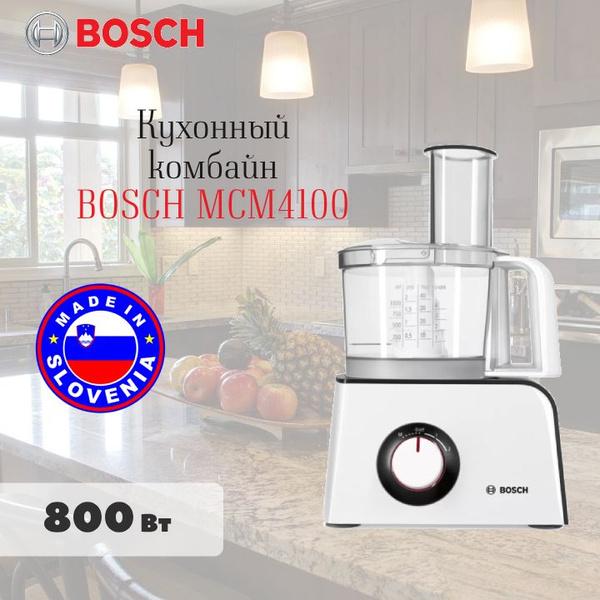 Кухонный комбайн Bosch, 800 Вт купить по выгодным ценам в интернет ...