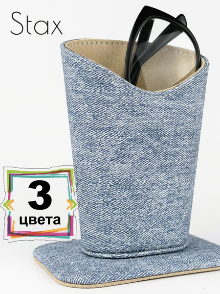 Stax Футляр для очков купить на OZON по низкой цене (1495478530)