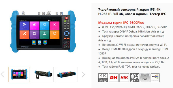 Система видеонаблюдения IPC-9800Plus 3840×2160 4K - купить по низким ценам в интернет-магазине ...