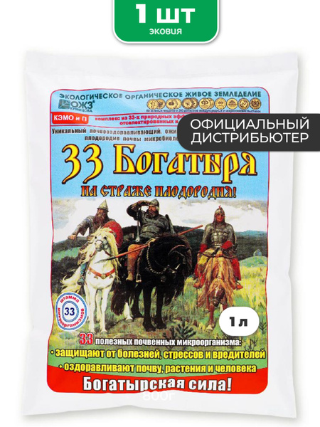 33 Богатыря удобрение для растений рассады комнатных купить на OZON по низкой цене (1273320400)