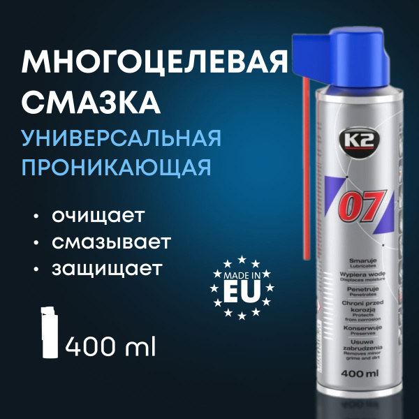 Жидкий ключ проникающая смазка для авто K2 07 400ml - купить в интернет ...