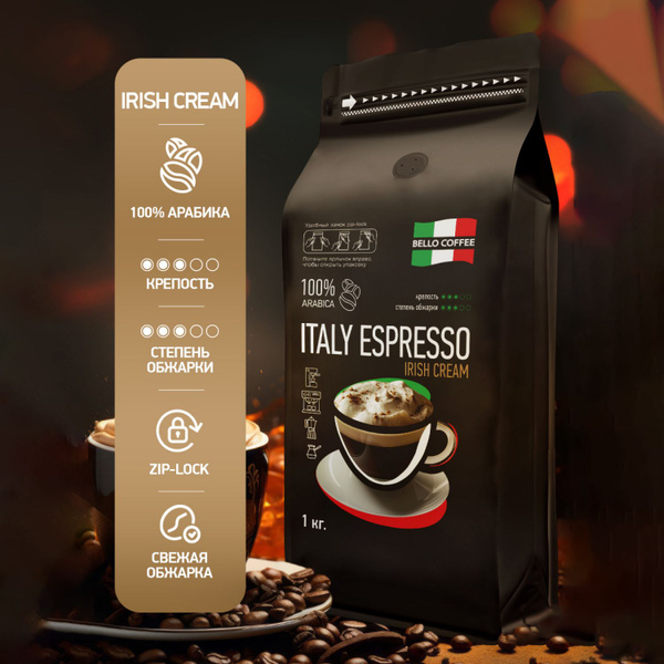 Кофе в зернах 1 кг Ирландские сливки, 100% Арабика, BELLO COFFEE ITALY ...