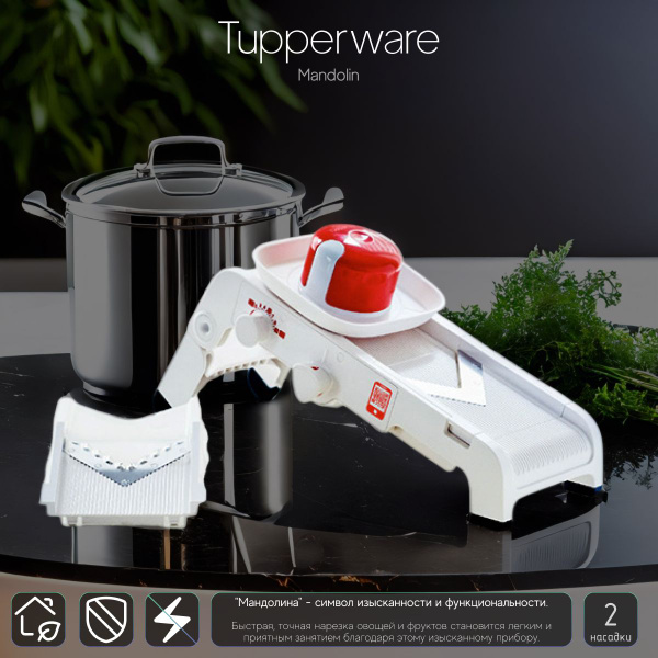 Терка Tupperware Тёрка - купить по доступным ценам в интернет-магазине ...