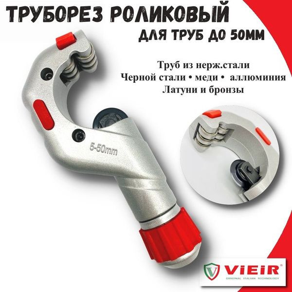 Труборез ручной для труб из нержавеющей стали 5 до 50 мм VIEIR - купить ...