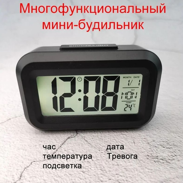 Настольные часы Электронные Космос купить по выгодной цене в интернет ...