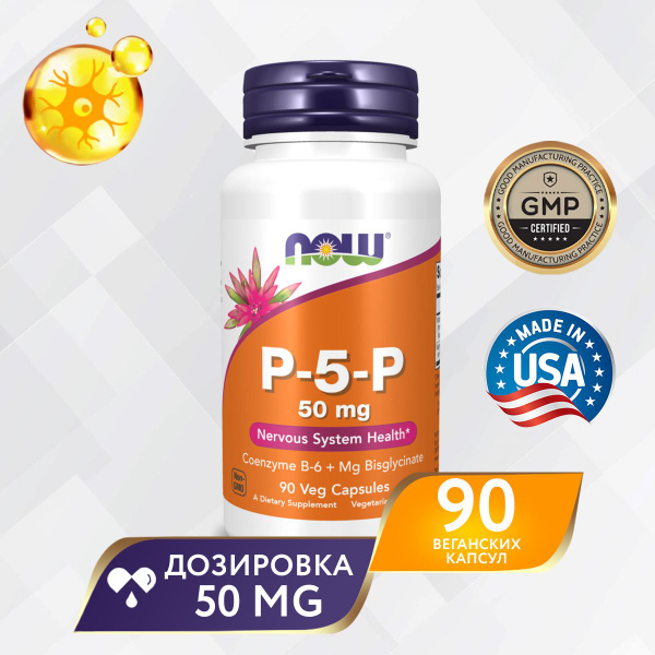 Витамин B6 NOW P-5-P (пиридоксаль 5-фосфат) 50 мг 90 капсул, Кофермент ...