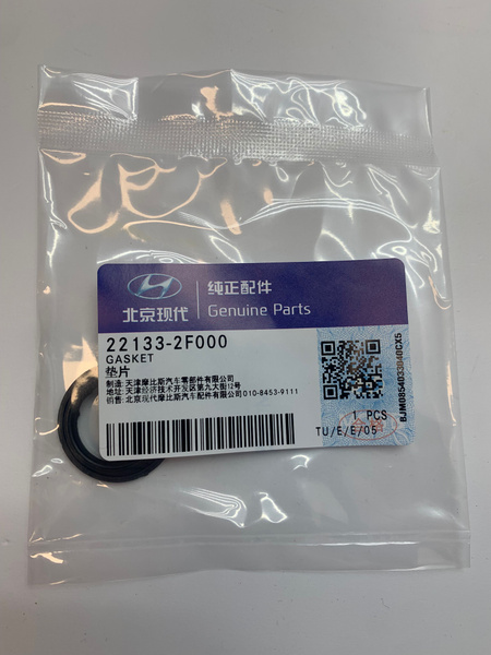 Прокладка 221332F000 HYUNDAI-KIA - Hyundai-KIA арт. 221332F000 - купить ...