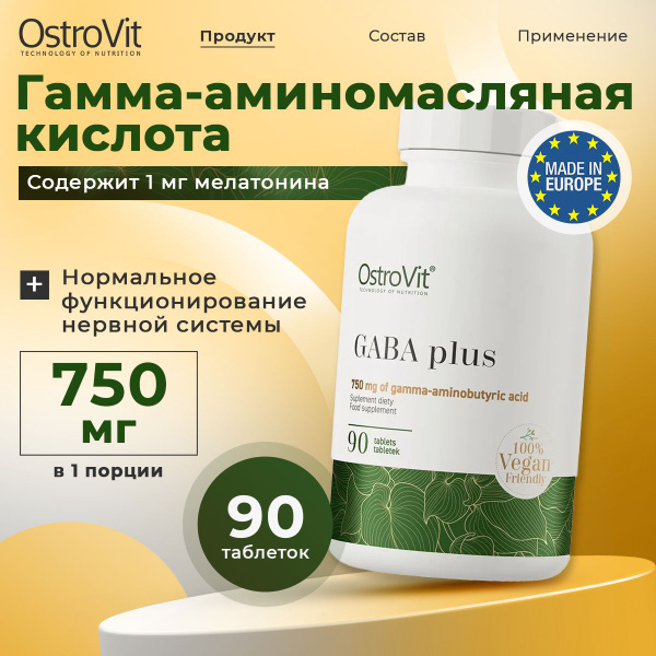 Ostrovit Gaba Plus, Гамма-аминомасляная кислота (ГАМК) 750мг ...