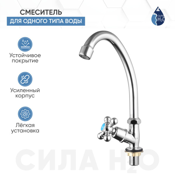 Кран для холодной воды G-Lauf, БЕЗ ГИБКОЙ ПОДВОДКИ - купить с доставкой ...