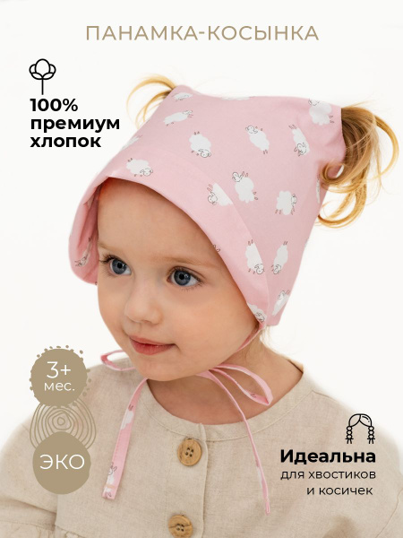 Панама BUBA KIDS Детская - купить с доставкой по выгодным ценам в ...