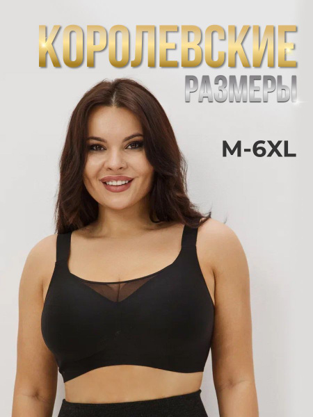 Бюстгальтер Remisa Комфорт и нежность купить на OZON по низкой цене (1315508623)