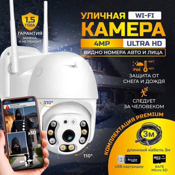 Камера видеонаблюдения PerfecTech Rapid 4MP 2560×1440 2K - купить по низким ценам в интернет ...