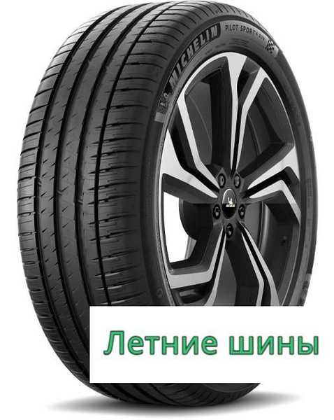 Шины для легковых автомобилей MICHELIN 255/55 19 Лето - купить в ...