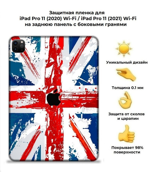 Защитная пленка для планшета Apple iPad Pro 11" Wi-Fi (2022)/чехол ...