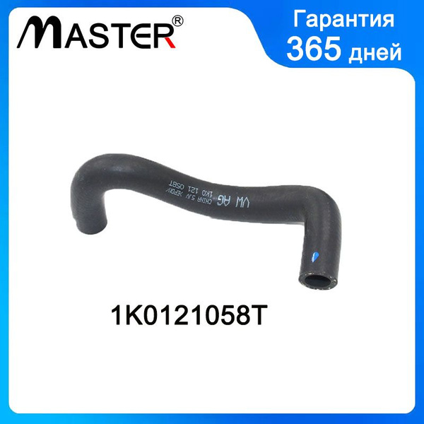 Патрубок радиатора, арт. 1K0121058T 1K0121096T - купить с доставкой по ...