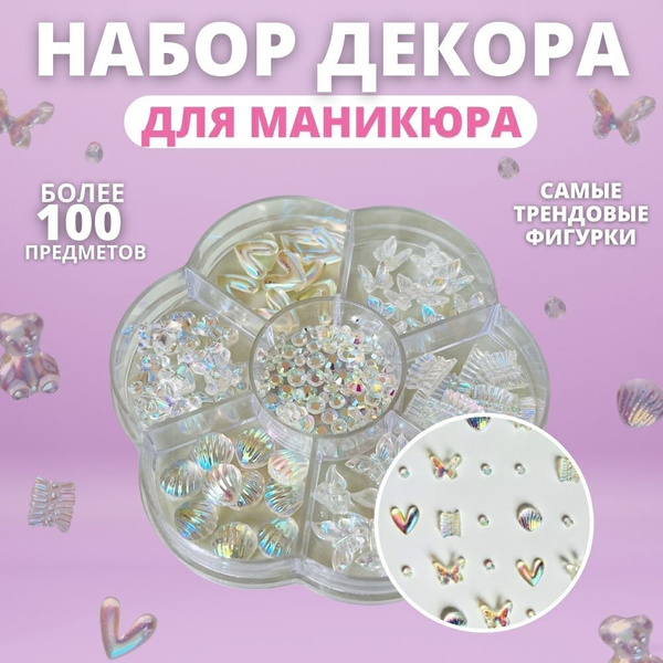 Фигурки для ногтей с ракушками, декор для маникюра - купить с доставкой ...