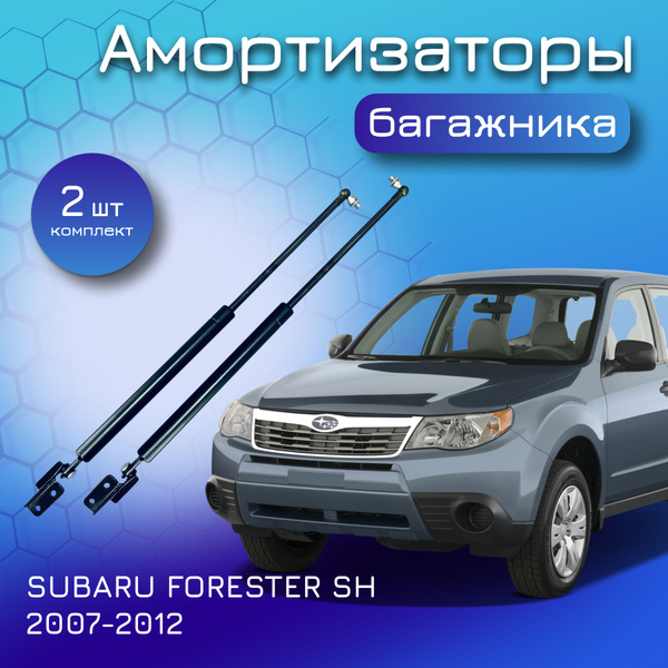 Вопросы и ответы о Амортизаторы крышки багажника комплект для SUBARU ...