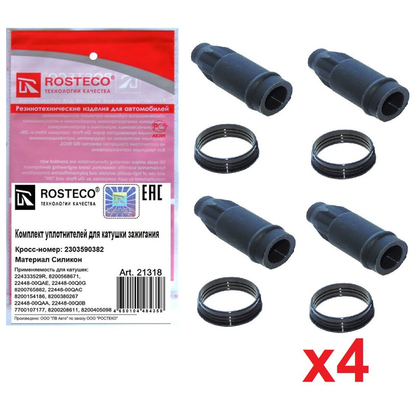 Ремкомплект катушки зажигания RENAULT (4 шт.) 224333529R 8200568671 (к ...