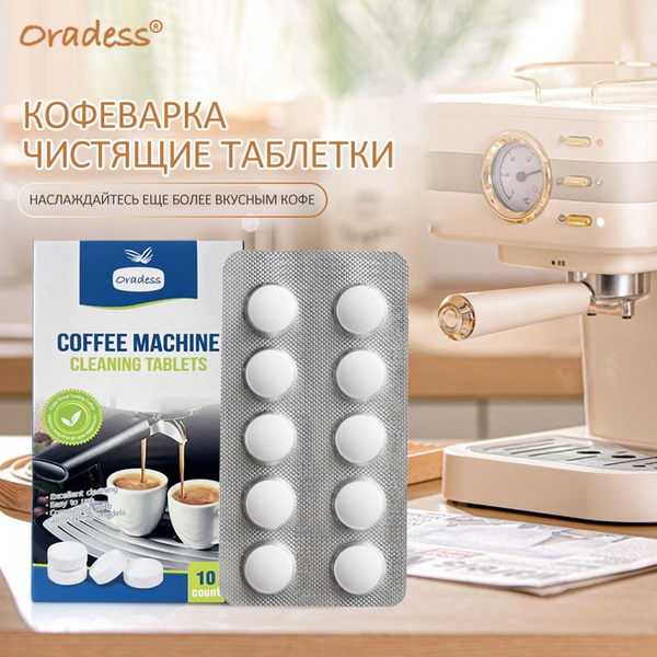 Средство для чистки кофемашины ADaiY Очистка от накипи - купить по ...