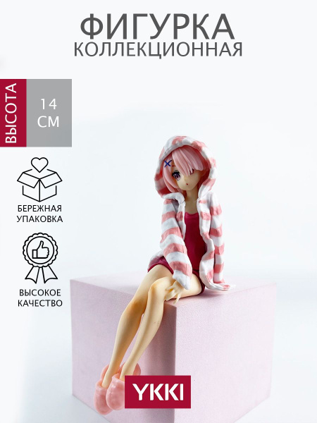 Фигурка "Рам из аниме Re:Zero" купить на OZON по низкой цене в Беларуси ...
