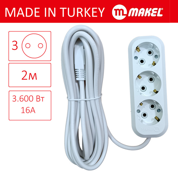 Удлинитель бытовой Makel 132 - купить по выгодной цене в интернет-магазине OZON (900247712)