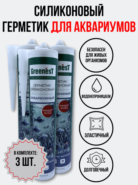 Силиконовый Герметик GreenesT, Для ванн, прозрачный - купить по низким ...